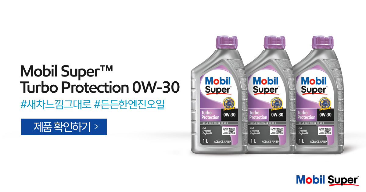 MOBIL SUPER TURBO PROTECTION 0W-30